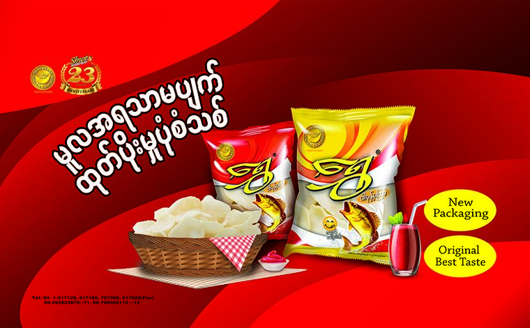 Shwe Food Production Jobs in Myanmar | JobNet.com.mm